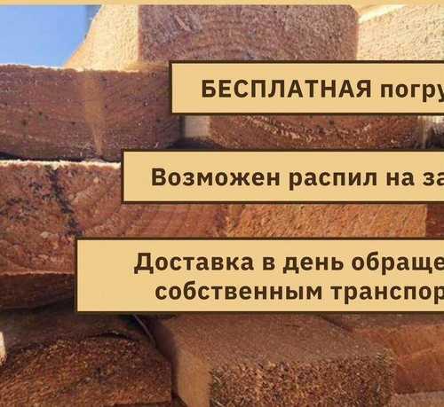 Доска, Пиломатериал в наличии 25-120-5000 (2 сорт)