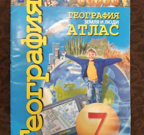 Атлас география 7 класс