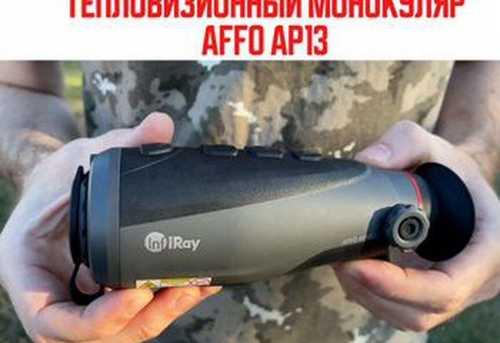 Тепловизионный монокуляр iRay affo AP 13