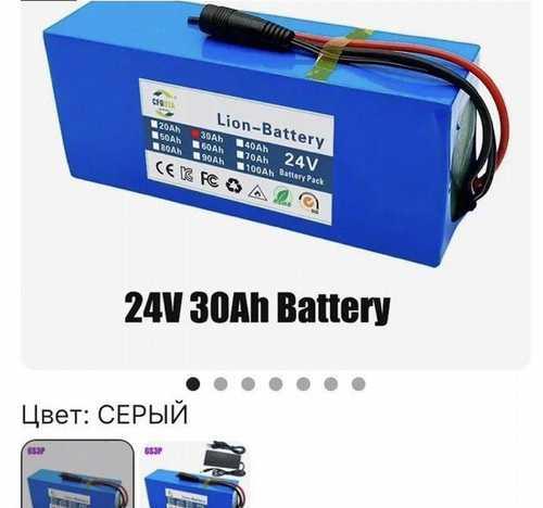 Литий-ионный аккумулятор на дет электромобиль 24v