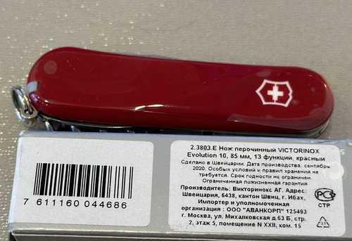 Нож Victorinox Evolution 10 2.3803.E