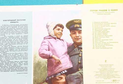 Лубок Воениздат 1973 плакат СССР