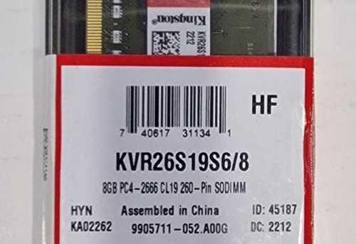 Оперативная память Kingston 8 гб DDR4 2666 мгц