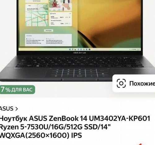 Ноутбук asus ZenBook 14 UM3402YA-кр601