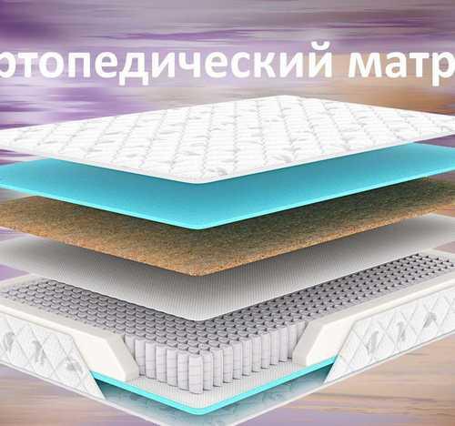 Матрас 160х200