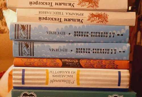 Книги СССР Иванов, Ильф и Петров,Ярмарка тщеславия