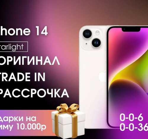 iPhone 14, 128 ГБ