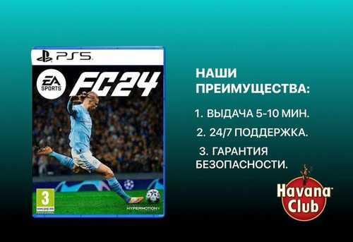 FC24 FIFA 24 PS4 PS5/Кыштым