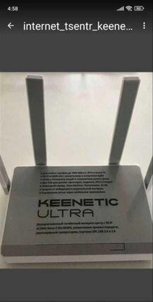 Keenetic Ultra kn 1810