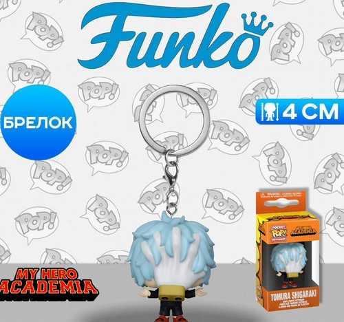 Брелок Funko Pocket POP Animation My Hero