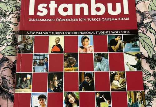 Учебник к рабочей тетради Istanbul