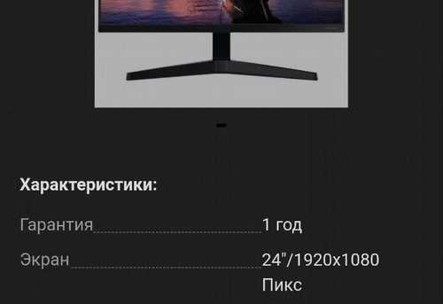 Монитор Samsung 24 дюйма, 1920х1080, 75Hz, hdmi