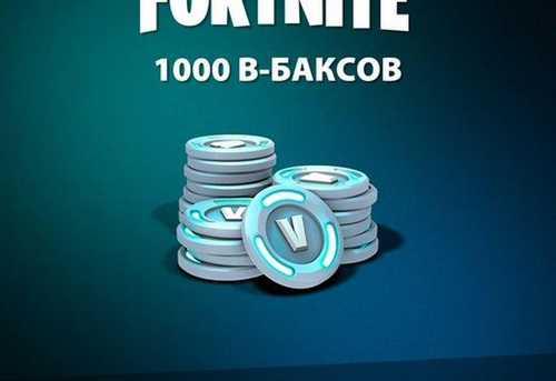 Fortnite 1000 v bucks