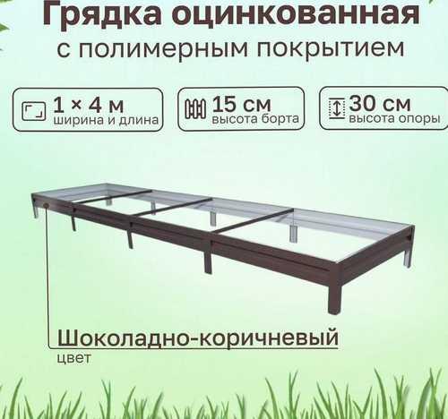 Металлические грядки