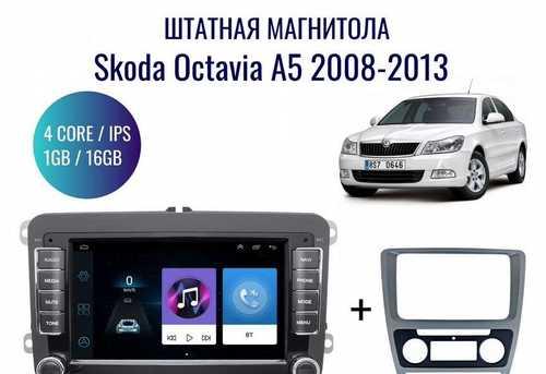 Штатная магнитола на Skoda Octavia A5 2008-2013