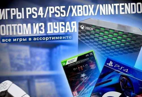Игры PS4, PS5, xbox, Nintendo оптом из ОАЭ