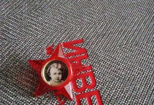Значок октябренка СССР с фото Ленина