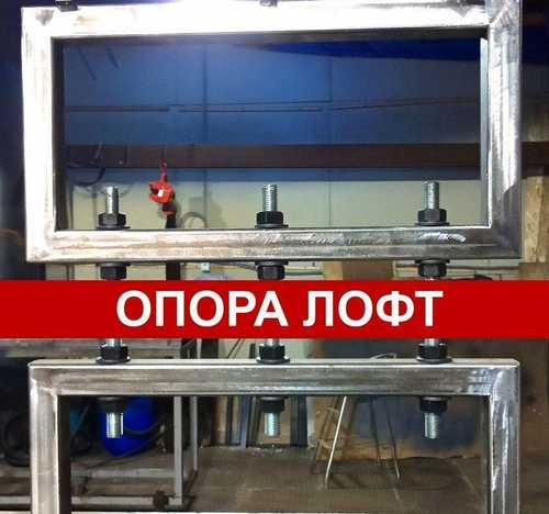 Опора для стола лофт