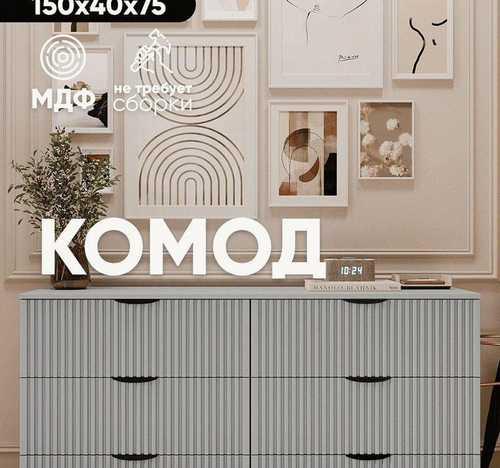 Комод Max Form 6 ящиков