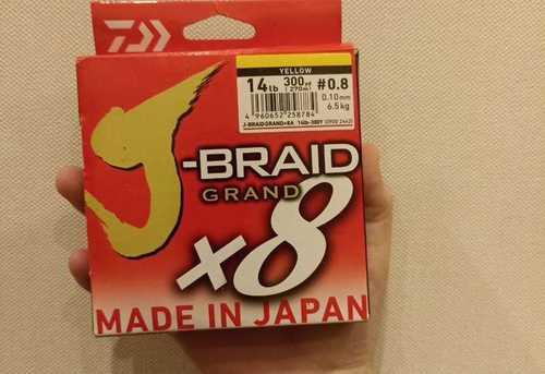 Плетеный шнур Daiwa J-Braid Grand х8 Япония