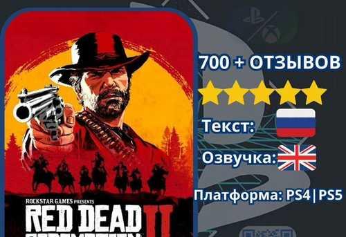 Red Dead Redemption 2 PS4PS5
