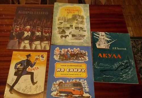 Детские книги СССР, много разных