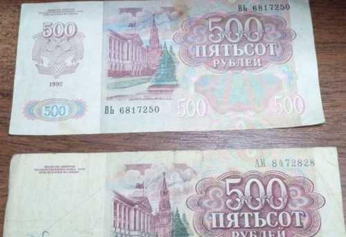 Банкноты 500р, 1991 и 1992