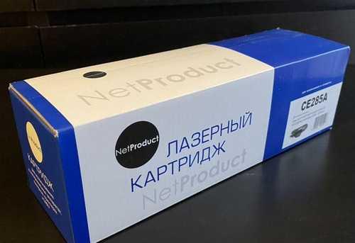 Картридж лазерный Net Product CE285A