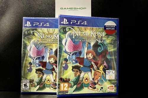 Ni no Kuni: Гнев Белой ведьмы – Remastered PS4