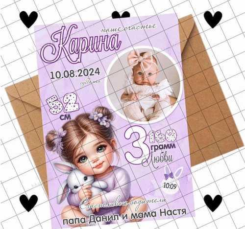 Детская метрика