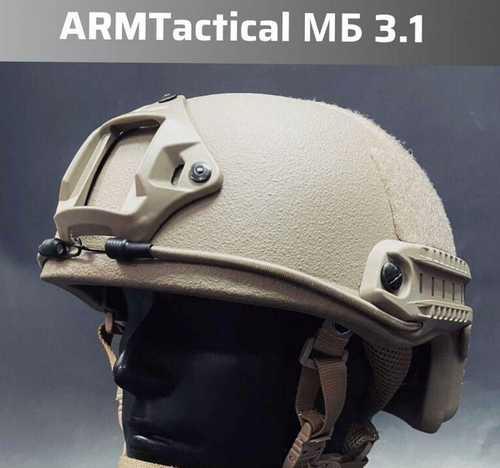 Легкий шлем Tactical мб 3.1 цвет Олива светлая