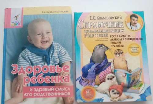 Книги для любознательных детей и их родителей