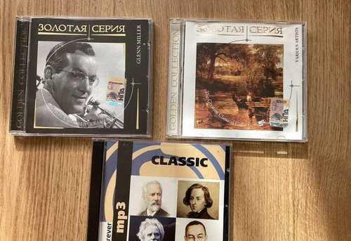 CD диски с классической музыкой 10 шт
