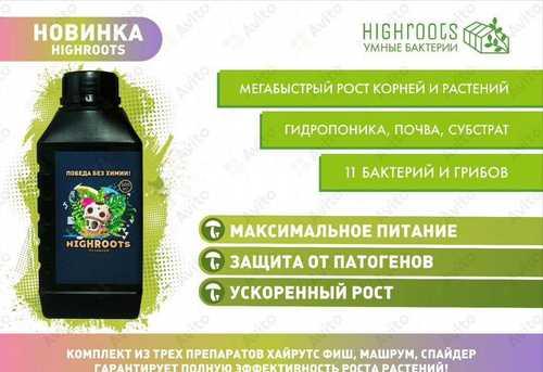 Highroots Mushroom Удобрение/Живые бактерии 500мл