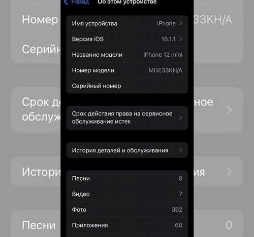 iPhone 12 mini, 128 ГБ