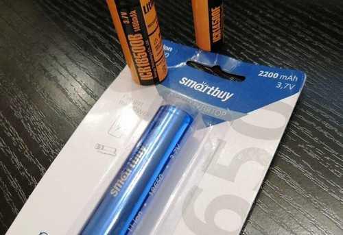 Аккумулятор SmartBay Li-ion 18650 2200mAh