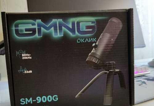 Студийный конденсаторный микрофон