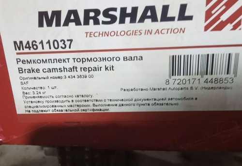 Рем комплект тормозного вала саф Marshal