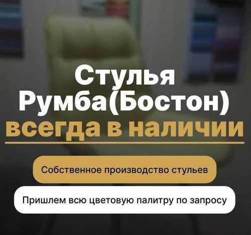 Мягкие кухонные стулья из велюра