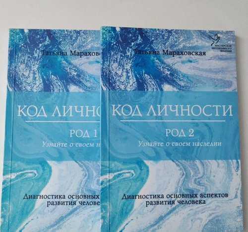 Книги код личности