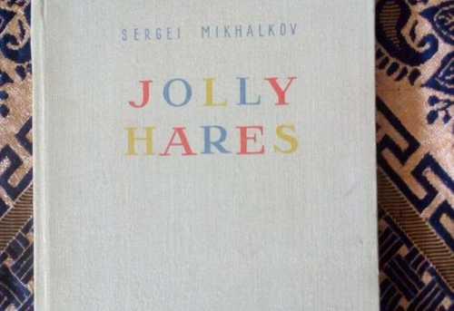 Книга. Jolly Hares С.Михалков. Веселые зайцы 1969г