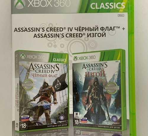 Assasin's Creed: Black Flag, Rogue на Xbox 360