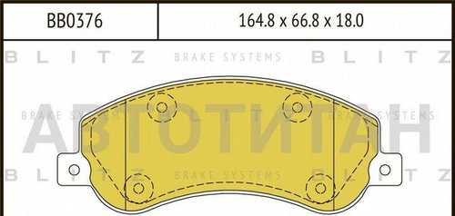 Колодки торм.пер. ford Transit 7/06- blitz BB0376