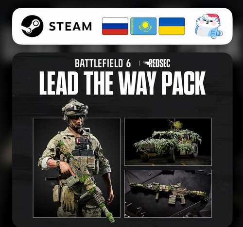 Battlefield 6: Lead the Way Pack (Steam/EA/EGS)