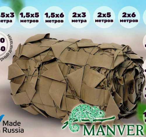 Маскировочная сеть Xaки под местность