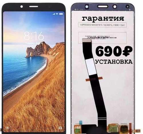 Дисплей/экран Xiaomi Redmi 7A