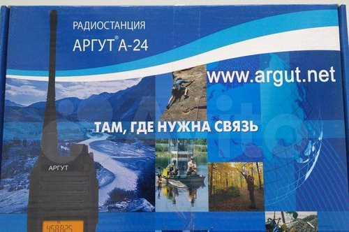 Продам радиостанцию аргут А-24