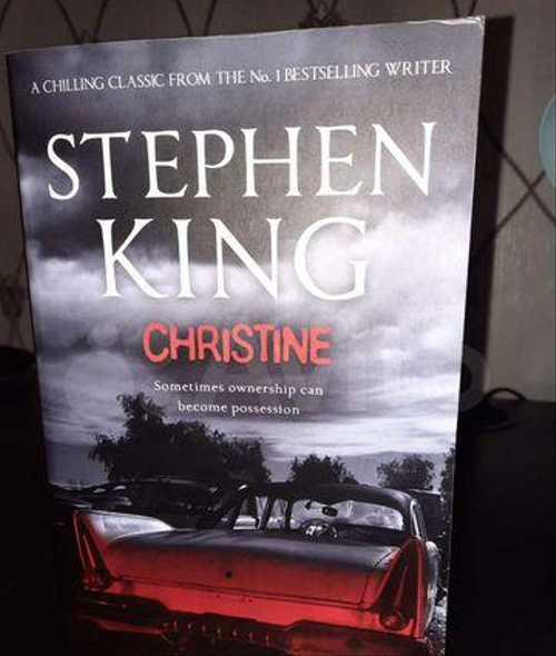 Stephen King Christine - Стивен Кинг Кристина