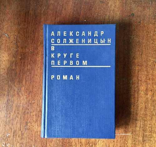 Книги, школьная программа, классика и прочие