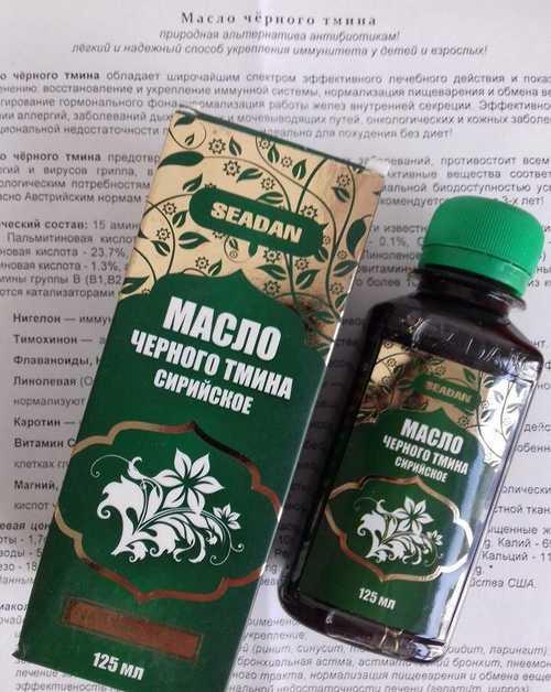 Масло тмина для похудения